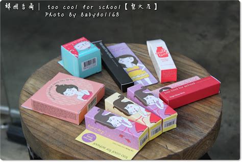 在 August 與夏日的邂逅。: 美妝│ too cool for school 塗鴉個性彩妝保養品【梨大店】