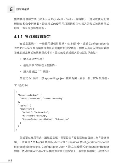 從新手到高手：net 框架程式開發實作 天瓏網路書店