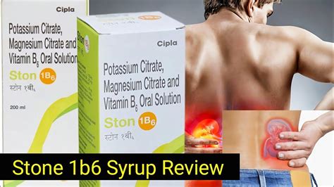 Stone 1b6 Syrup Review Drx Sachin Stone 1b6 Syrup Uses Benefits Side Effects And More Youtube