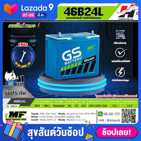 Gs แบตเตอรี่รถยนต์ รุ่น 46b24l Blue One Thisshop