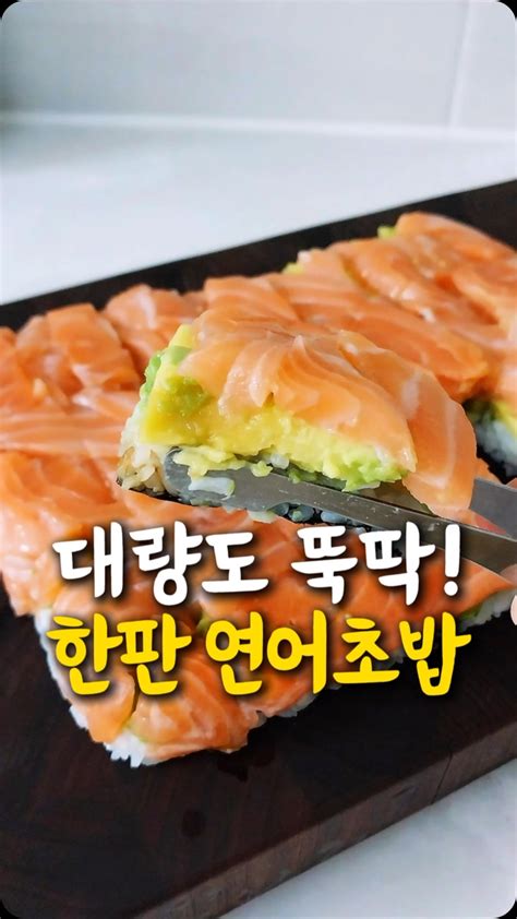 바사삭 소리에 참을 수 없는 맛 ⬇️ 아니 만들다가 그냥 먹어버렸어요😂😂😂 다 만들고 써는데 바삭한 소리가 너무 좋아서 나도 모르게 입으로 갔어요 ㅎ 접시엔 무스비 3조각