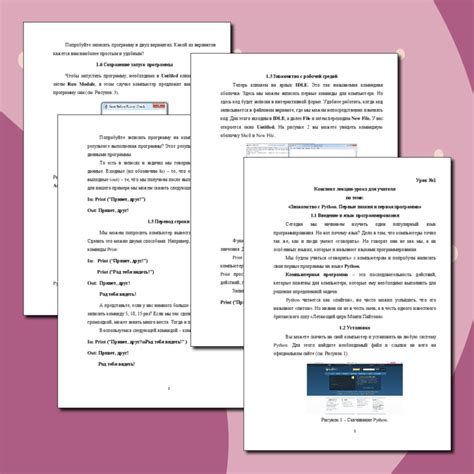 Урок 1 Конспект лекции урока с задачами и ответами на них для учителя по теме «Знакомство с