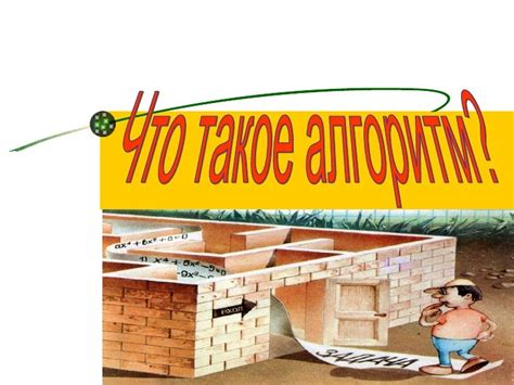 presentation algoritm