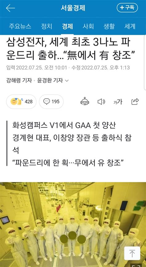삼성전자 세계최초 3나노 파운드리 출하 Mlbpark