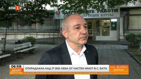 Откраднаха над 17 000 лева от частен имот в поморийското село Бата Българска национална телевизия