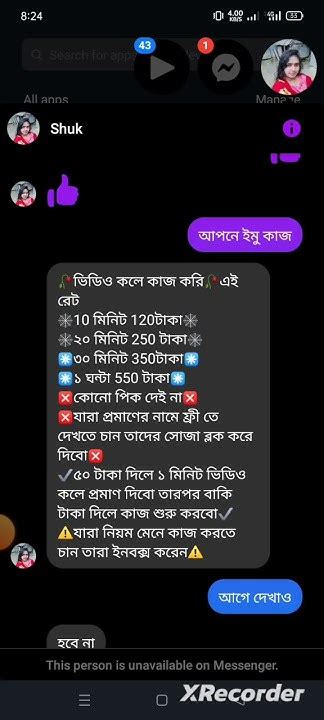 Messenger Sex Youtube