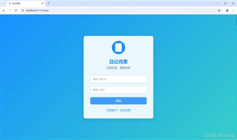 简易记事本项目—基于ssmvue前后端分离ssm与vue项目周记录 Csdn博客
