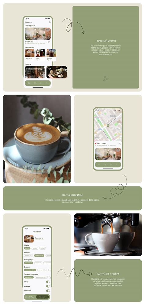 Coffee Uxui Behance