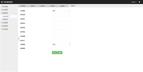 基于springboot的客户关系管理系统(crm)java毕业设计从戎源码网从戎源码网 基于springboot的客户关系管理系统(crm)java毕业设计从戎源码网从戎源码网