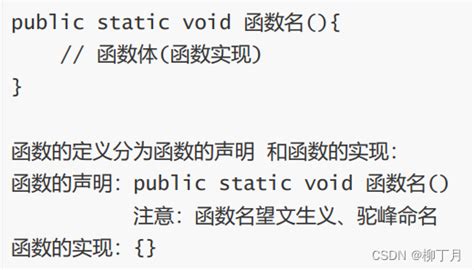 第五章:函数 Csdn博客 第五章:函数 Csdn博客