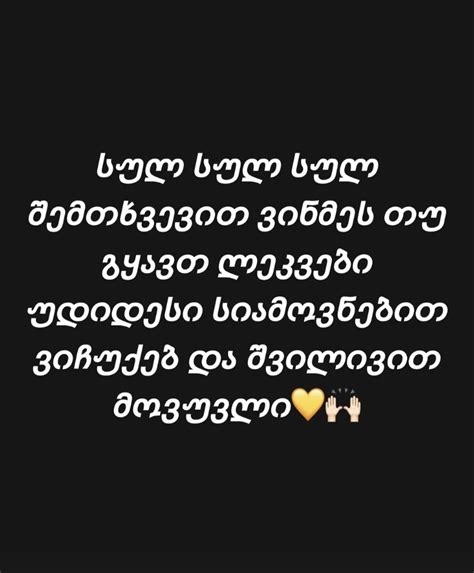 უდიდესი სიამოვნებით ვიჩუქებ“ რას წერს „ბზიკო“