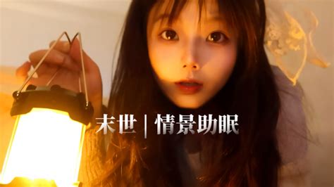 【中文助眠】病娇女友又发疯，强制剪头发，她还 角色扮演 情景模拟 触发音 双声道 剧情向 蛋黑质 碎冰冰普通话 哔哩哔哩视频