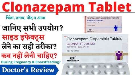 Clonazepam Tablet Clonazepam Tablets Ip 0 25 Mg 0 5 Mg Uses In Hindi Youtube