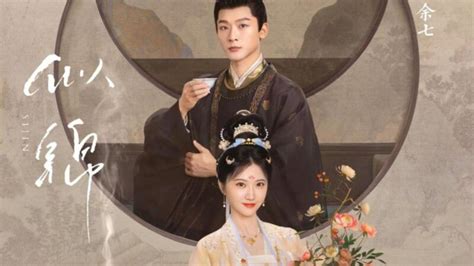 Free And Legal Link To Watch Chinese Drama Si Jin