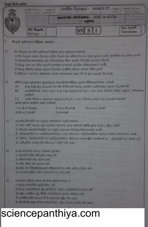 📌රාජකීය විද්‍යාලය කොලඹ අවසාන වාර Science Panthiya