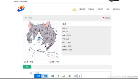 基于java jsp ssm vue员工婚恋交友平台网站设计实现 csdn博客