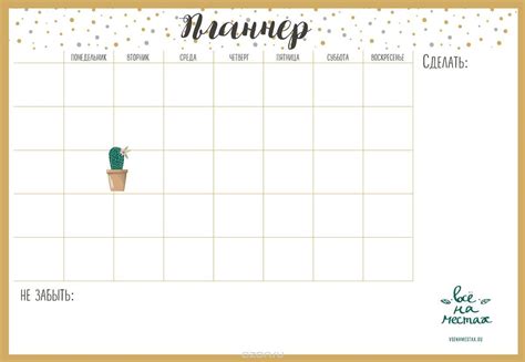 планы на месяц Planner Tracker Monthly Planner Printable Monthly