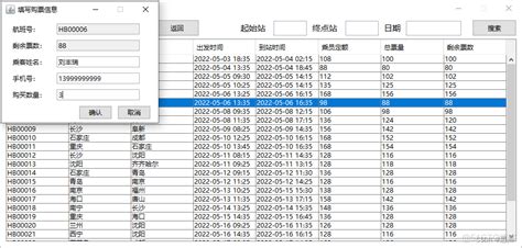 Java航空订票系统 Java航空售票系统mob64ca14173efa的技术博客51cto博客