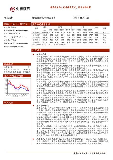 洞见研报 最新行业研究报告下载，券商研报，咨询报告，公司研报
