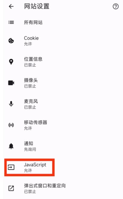 手机chrome怎么打开开发者模式？手机chrome开发者模式开启教程介绍