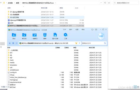 【开题报告】基于django vue数字化心理健康服务系统的设计与实现 论文 源码 计算机毕业设计 csdn博客