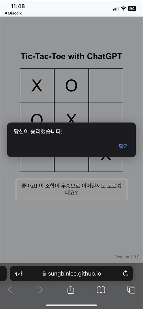 GitHub sungbinlee TicTacToeWithGPT ChatGPT API를 활용한 인공지능 상대 틱택토 게임입니다