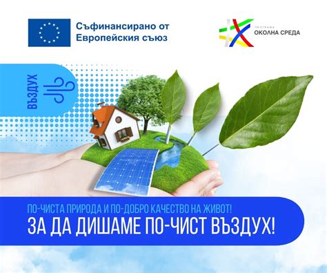 Несебър започна изграждане на зелена инфраструктура по процедура „Зелени мерки за по чист въздух