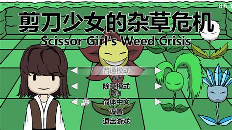 Scissor Girls Weed Crisis