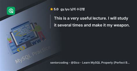 gy lyu님의 생생한 수강평 시코 mysql 제대로 배우기 완벽한 인프런 수강평