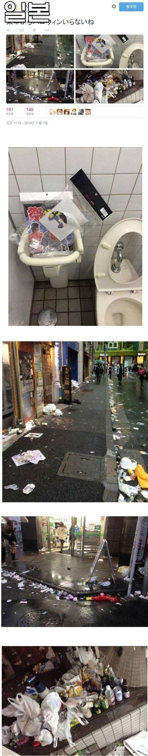 한국과 일본의 할로윈 후 길거리 쓰레기 차이