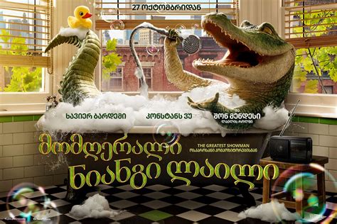 Cavea Ge მომღერალი ნიანგი ლაილი