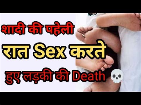 शद क पहल रत जब पत और पतन क Sex करत हए ह पतन क ह जत ह shorts YouTube