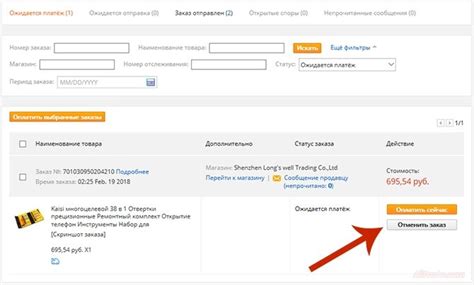 Как отменить заказ на Aliexpress после оплаты