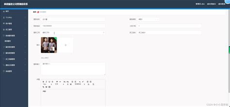 Java毕设项目家政服务公司管理信息（javavuemybatismavenmysql） Csdn博客