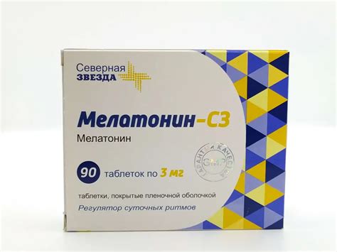 Мелатонин 3мг таб №90 (Северная Звезда) купить в Ижевске онлайн в ...