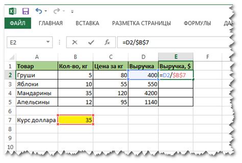 Почему не работает F4 в Excel чтобы сделать ячейку абсолютной