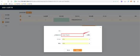 Bug 1183 【仓储管理 Sku出库下单】贴标服务，上传贴标文件后，显示 Object Object 物流管理系统 禅道