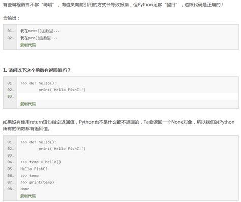 课后作业 第019讲:函数:我的地盘听我的 课后测试题的答案 Pf42280 博客园 课后作业 第019讲:函数:我的地盘听我的 课后测试题的答案 Pf42280 博客园