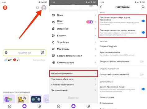 Как включить режим картинка в картинке на Android и что делать если он не работает