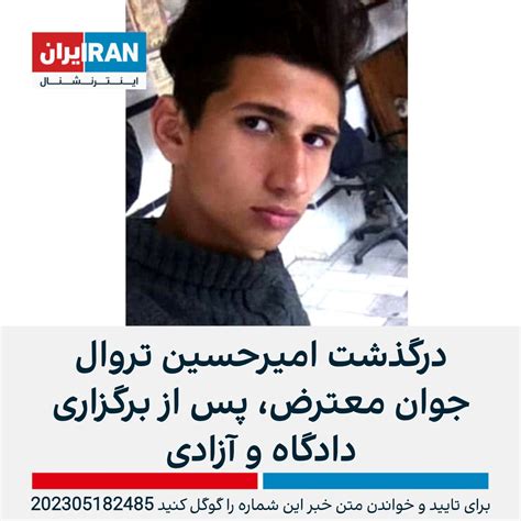 ايران اينترنشنال On Twitter مریم کیان‌ارثی، وکیل دادگستری خبر داد که