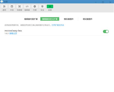 前端 在微信小程序中使用less 最优方式 个人文章 segmentfault 思否