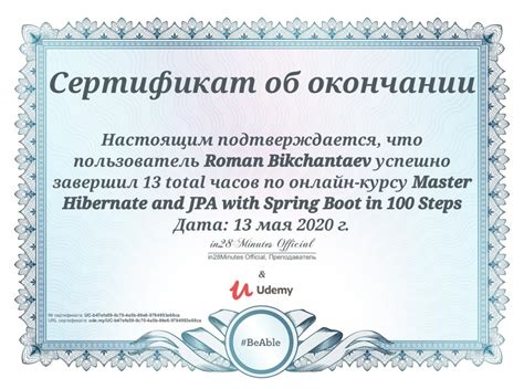 Роман Бикчентаев on linkedin in28minutes springboot hibernate