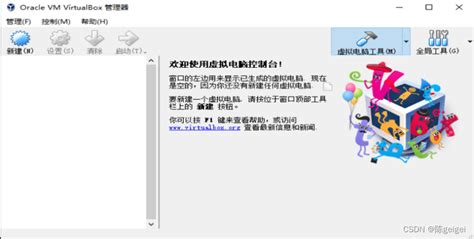 windows10安装virtualbox 超详细安装步骤 virtualbox安装win10 csdn博客