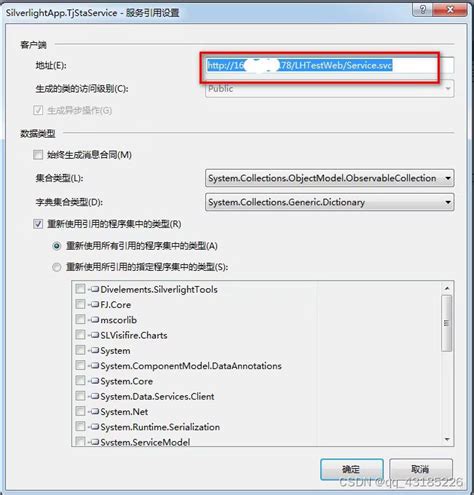 C Wpf 服务发布 服务引用c 服务引用 Csdn博客