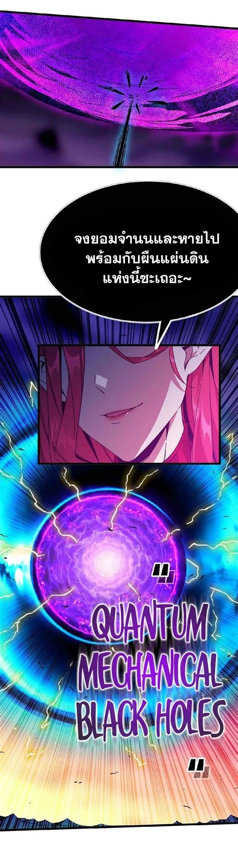 อ่าน Hero X Demon Queen ราชินีขี้มโน X ผู้กล้าไร้เทียมทาน ตอนที่ 4 4 Th