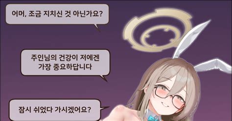 バニーガール [블루아카] 인연스토리 아카네 바니걸 Before Mafaのイラスト Pixiv