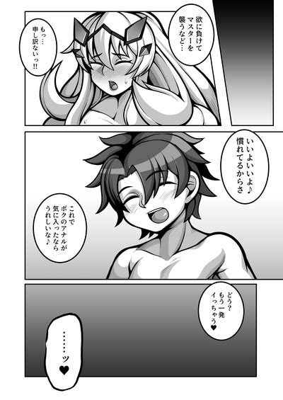 Sukebe Gudaotoko Kun Vs Dickgirl Servanto Nhentai Hentai Doujinshi