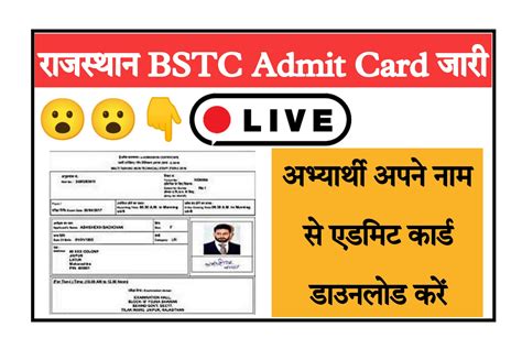 rajasthan bstc old paper pdf download
