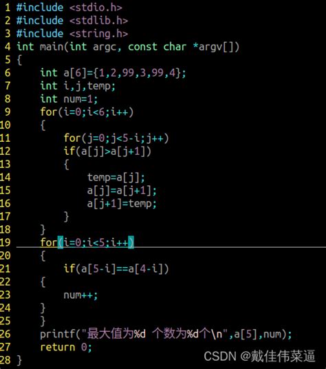 复习指针：删除数组重复元素与找最大值 Csdn博客