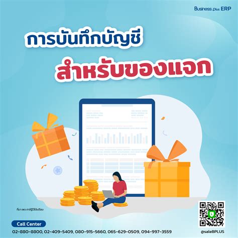 ใบกำกับภาษี ผิด หาย ชำรุด แก้ไขอย่างไร